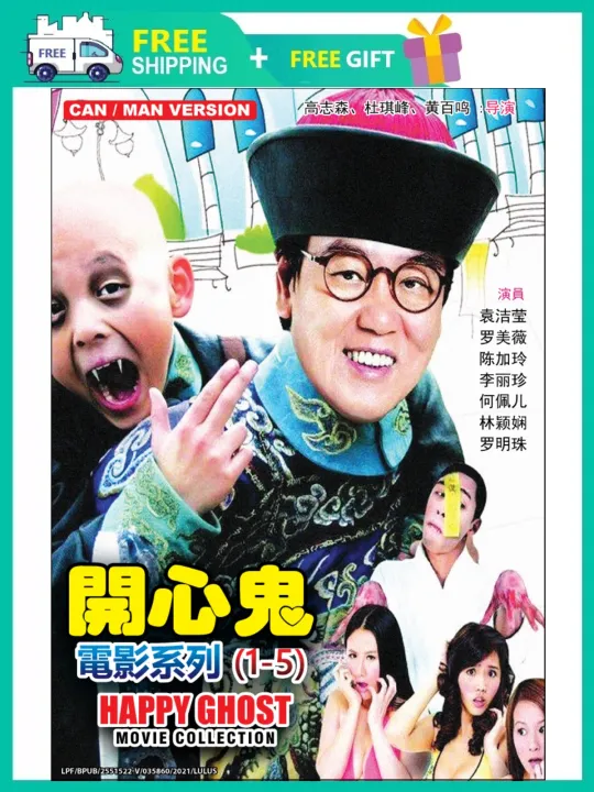 HAPPY GHOST MOVIE COLLECTION 开心鬼電影系列 (1-5部) ( HONG KONG MOVIE DVD ...