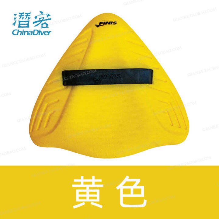 [Free shipg]Finis Swimming A Letter Stencil Triangle Kickboard Shuttle ...