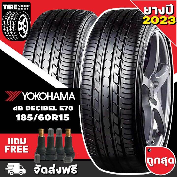ยางโยโกฮาม่า YOKOHAMA dB decibel E70 ขนาด 185/60R15 *ยางปี2023* (ราคาต่อเส้น) **ส่งฟรี **แถมจุ๊บ ...