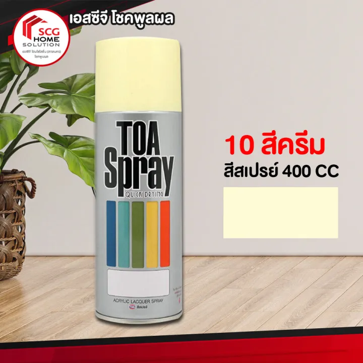 TOA Acrylic Lacquer Spray สีสเปรย์ 400 CC #010 สีครีม | Lazada.co.th