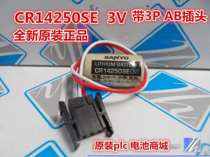 Free shipping℡☞ SLC500 new original FDK/Sanyo CR14250SE-R 3V lithium ...