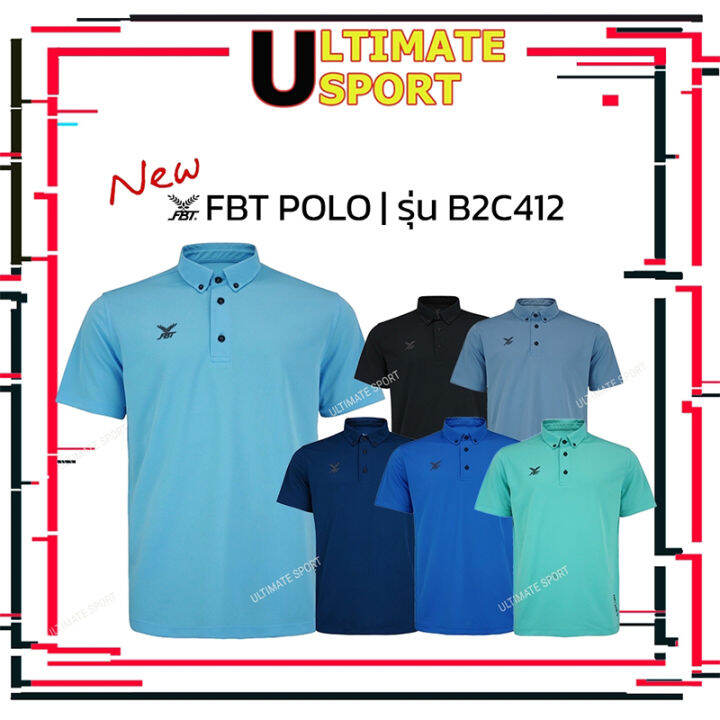 ใหม่!! FBT Basic Polo เสื้อโปโลเอฟบีที รุ่น B2C412 ไม่ร้อน ใส่สบาย ไม่ต้องรีด ฟ้า/ดำ/เทา/เขียว ...