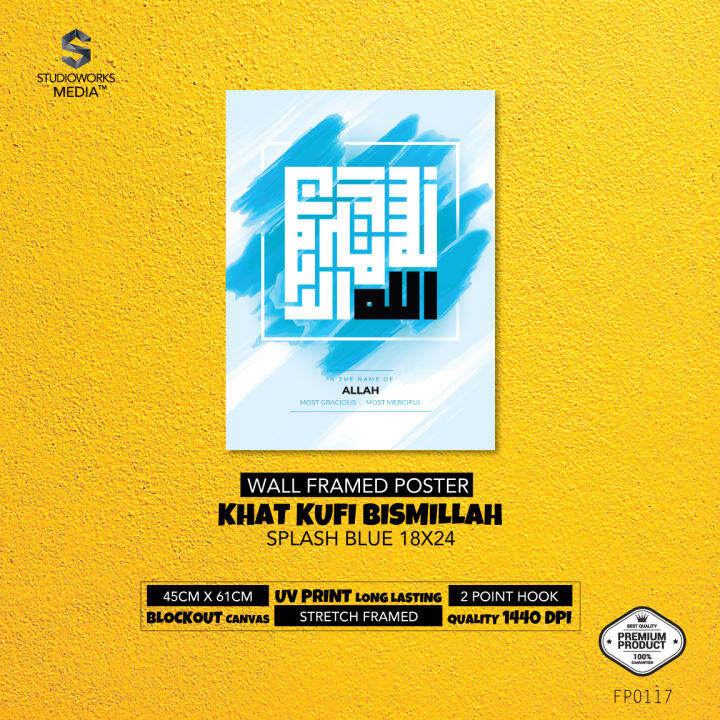 Wall Framed Poster Khat Kufi Bismillah Splash Blue 18x24 | Lazada