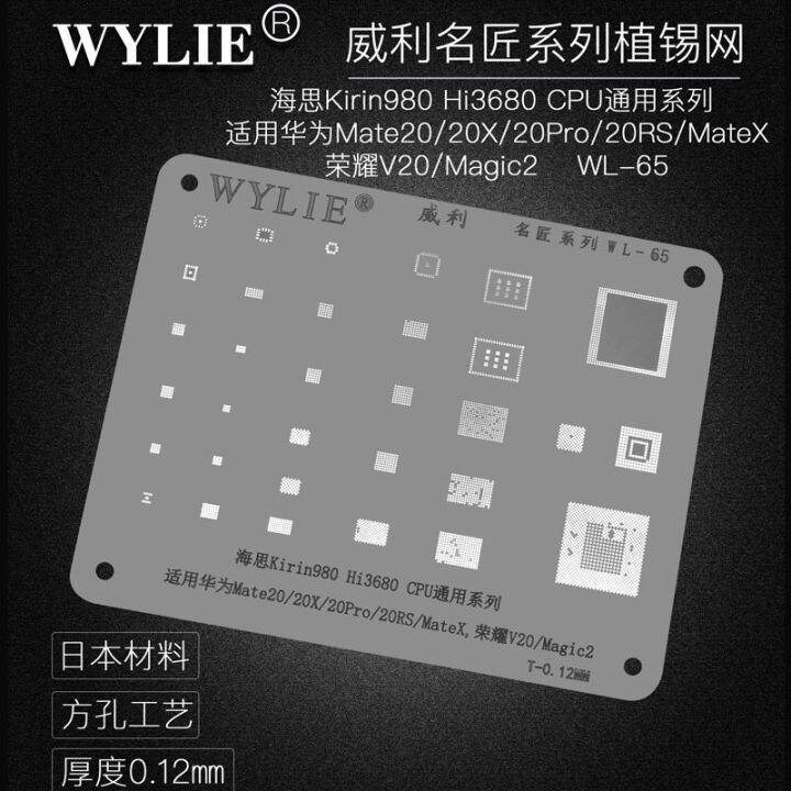 BGA Reball For Kirin 980 Hi3680 CPU Mate 20/20x/20 pro/20 RS/Mate X Honour V20/Magic 2 BGA ...