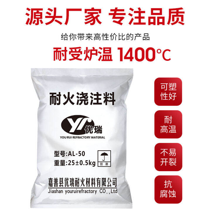 Refractory cement high-alumina castable high-strength quick-drying ...