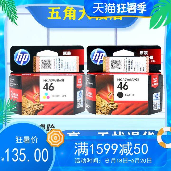 Original HP 46 ink cartridge CZ637A black CZ638A color 2020hc 2520hc ...