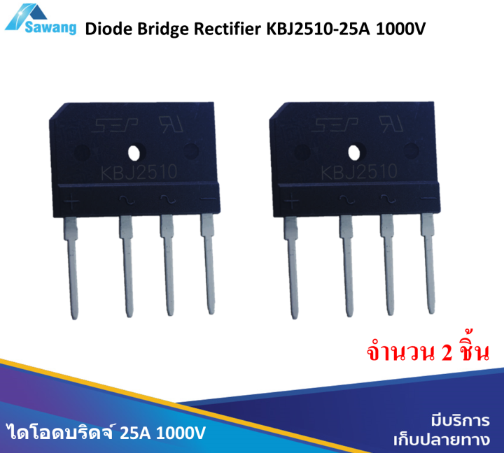 แพ๊ค 2 ชิ้น 25A 1000V ไดโอด ไดโอดบริดจ์ Bridge rectifier diode KBJ2510 Single - phase เรียง ...