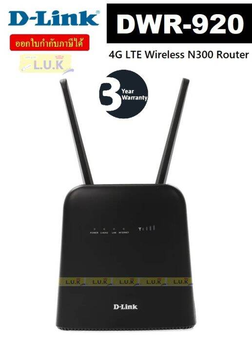 ROUTER (เราเตอร์) D-LINK DWR-920 4G LTE Wireless N300 Router (DWR-920 ...
