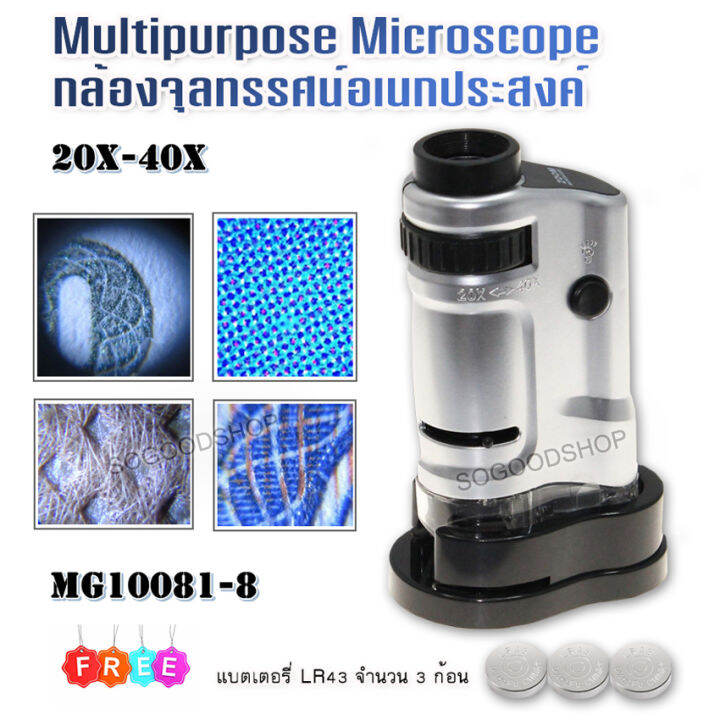 Portable 20X-40X LED Microscope 10081 กล้อง Mini Microscope กล้องส่งพระ ...