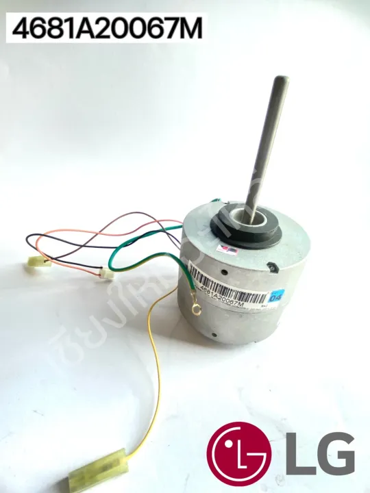 มอเตอร์แอร์ LG มอเตอร์แอร์แอลจี4681A20067M (4681A20067C) มอเตอร์คอยล์ ...