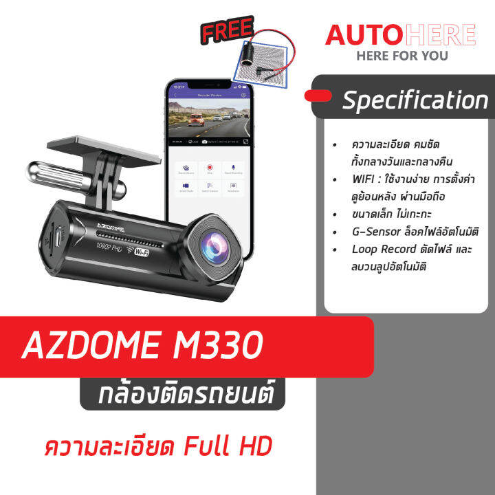 AZDOME M330 WIFI กล้องติดรถยนต์ Full HD รุ่นประหยัด | Lazada.co.th
