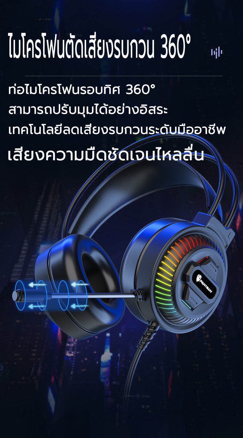 หูฟังเกมมิ่ง pc PSH-300 หูฟังเล่นเกม ระบบเสียง7.1 ไมค์สตรีมเกม หูฟัง ...