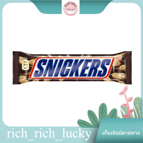 Chocolate Snickers 51 G. แท้ 100 % | Lazada.co.th