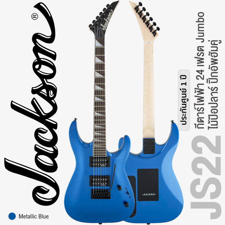 Jackson® JS22 Dinky DKA กีตาร์ไฟฟ้า 24 เฟรตจัมโบ้ ทรง Dinky ไม้ป๊อปลาร์ ...