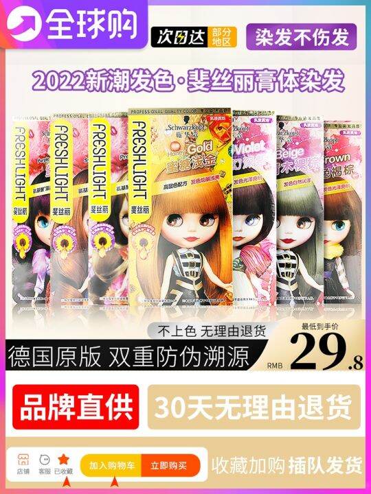 Swarovski Chloe hair dyes at home naked champagne aoki hair dye red ...