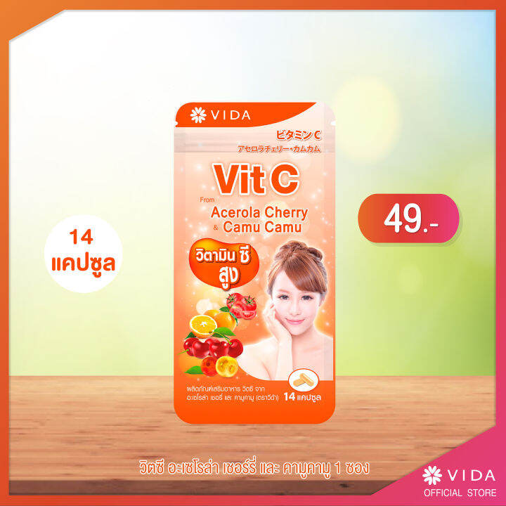 Vida Vit C Acerola Cherry x Camu camu วิตซี วิตามินซีสูง 14 แคปซูล | Lazada.co.th