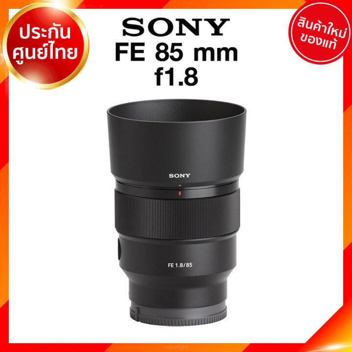 Sony FE 85 f1.8 / SEL85F18 Lens เลนส์ กล้อง โซนี่ JIA ประกันศูนย์ | Lazada.co.th