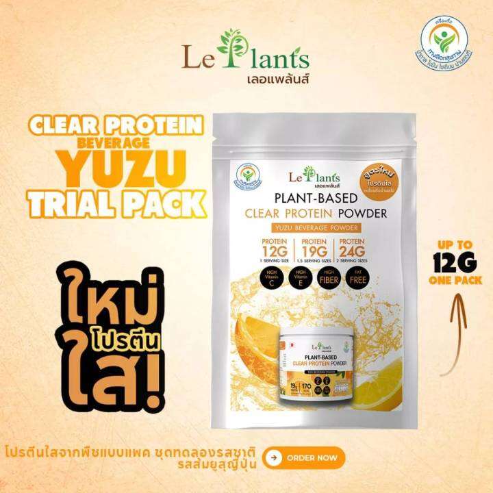 (แพคทดลอง) Leplants โปรตีนใส ไม่มีถั่วเหลือง ซุปเปอร์ฟู๊ด100% ไม่เติม ...