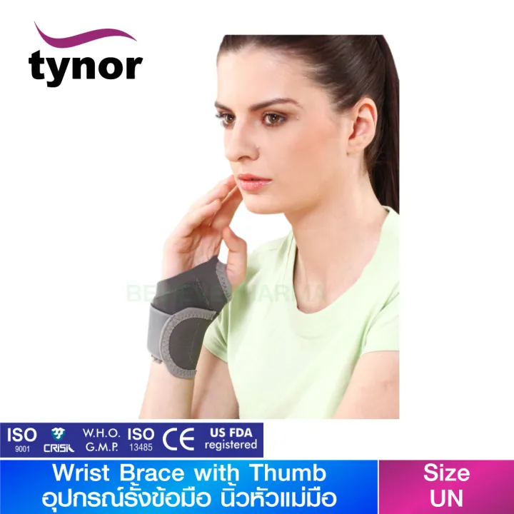 Tynor E-06 อุปกรณ์พยุงข้อมือ แขนและนิ้วหัวแม่มือแบบมีแกน (Wrist Brace ...