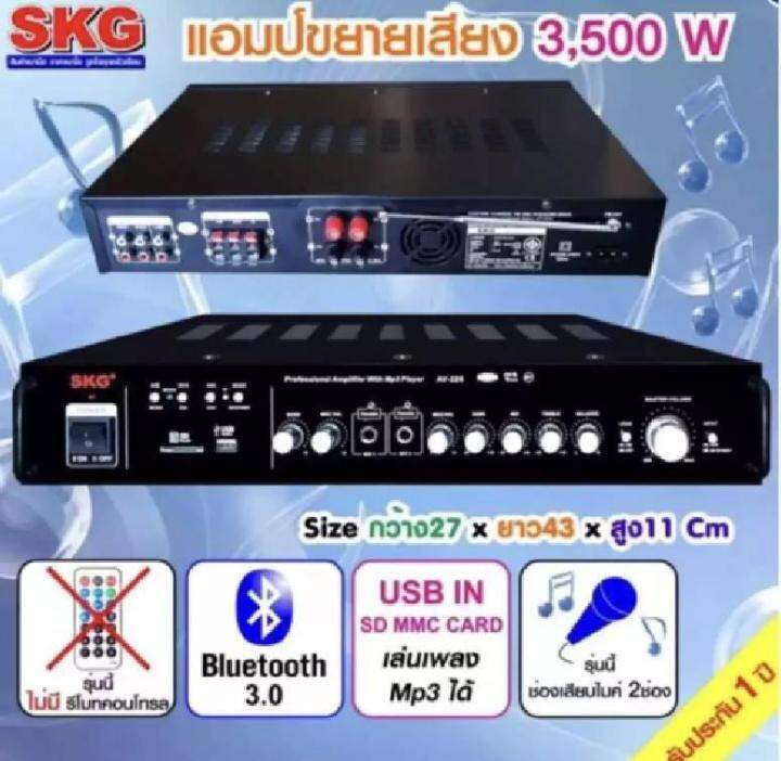 A-ONE MUSIC Amplifier SKG เครื่องแอมป์ขยายเสียง 3,500 W รุ่น AV-226 (สี ...