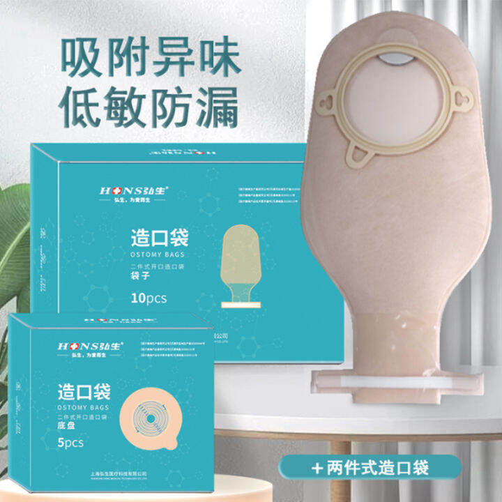 Ostomy Bag Two-Piece Hydrocolloid Chassis for the Elderly Rectal Cancer ...