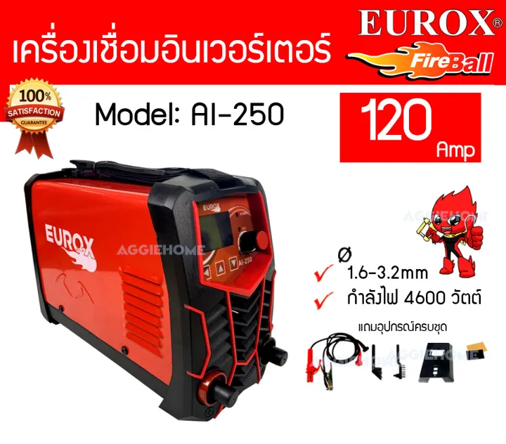 EUROX เครื่องเชื่อมอินเวอร์เตอร์ รุ่น AI-250 กำลังไฟ 4600 วัตต์ เครื่องเชื่อม อัจฉริยะ เชื่อม ...