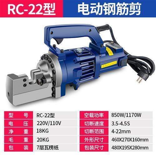 Small portable steel bar I-cut N-break machine Quick electro-hydraulic ...
