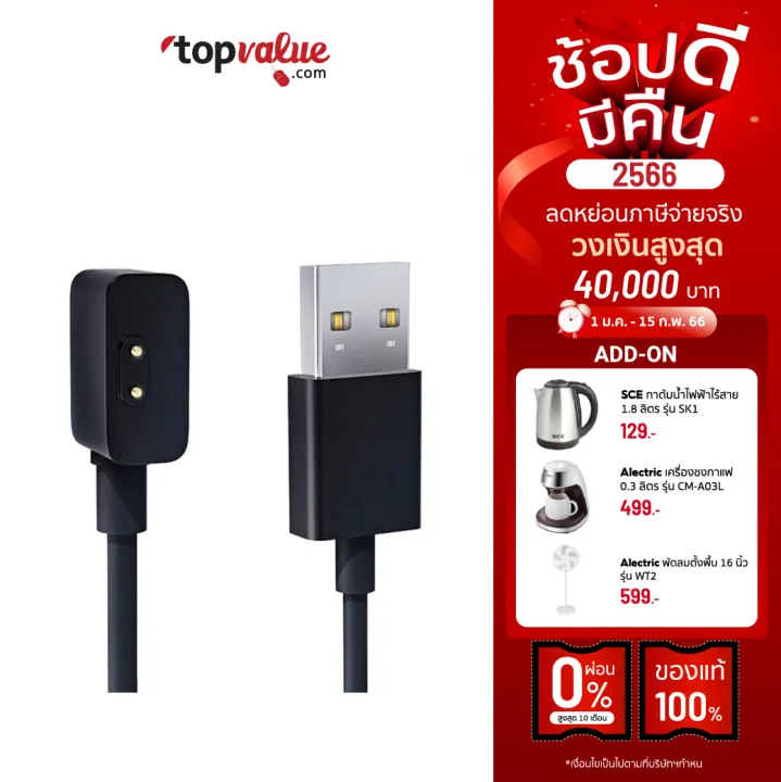 [ทักแชทรับส่วนลด ]Xiaomi Redmi Watch 2 Lite Charging Cable สายชาร์จ ...