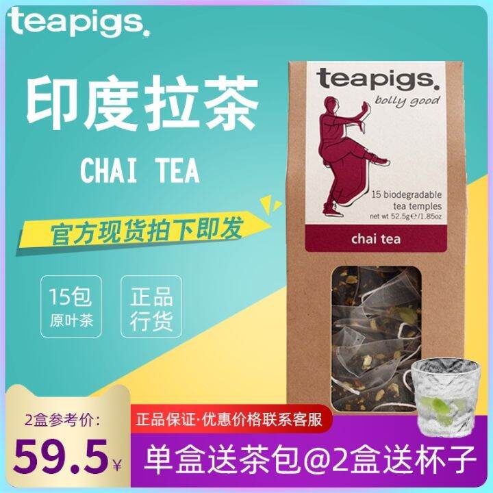 Teapigs Tea Pig Indian Pull Tea British Import Masala Masala Original ...