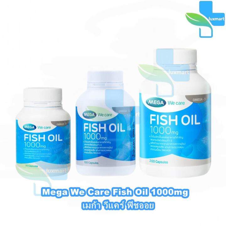 Mega We Care Fish Oil 1000mg เมก้า วีแคร์ ฟิชออย (30,100,200 แคปซูล) [1 ขวด] | Lazada.co.th