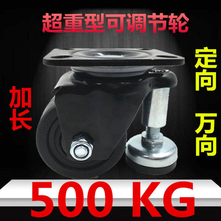 3-inch horizontal heavy-duty adjusting wheel 2.5-inch universal wheel ...