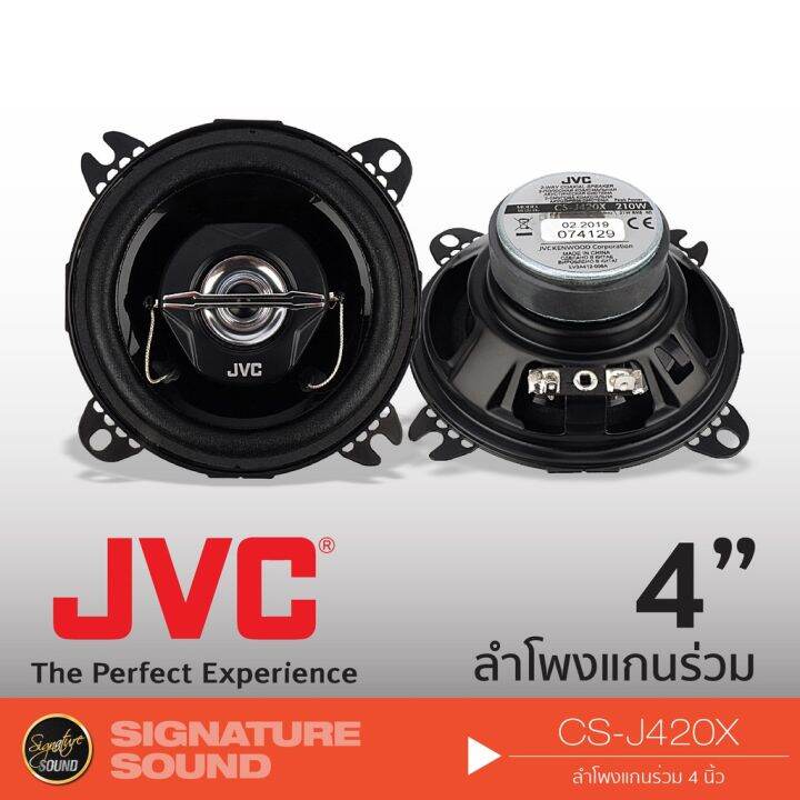 ( Pro+++ ) JVC CS-J420X เครื่องเสียงรถยนต์ ดอกลำโพง ลำโพงรถยนต์ ลําโพงและสปีกเกอร์ แกนร่วม 4นิ้ว ...