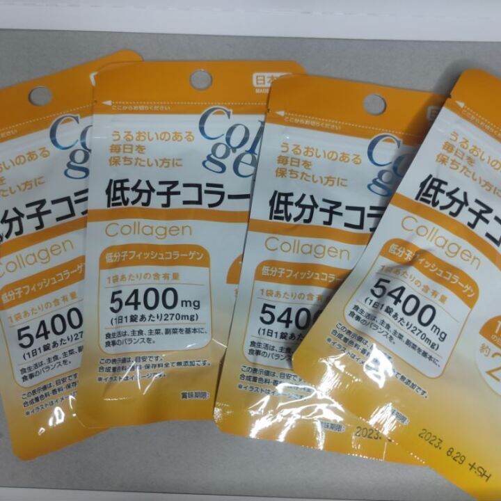 ️Daiso Japan Fish Collagen 20 Tablets! (Good for 20 days) | Lazada PH