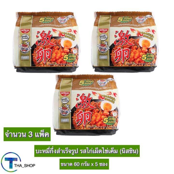 THA shop 3x(60 ก.x 5 ซอง) Nissin นิสชิน บะหมี่กึ่งสำเร็จรูป รสไก่เผ็ดไข่เค็ม มาม่าเกาหลี มาม่า ...
