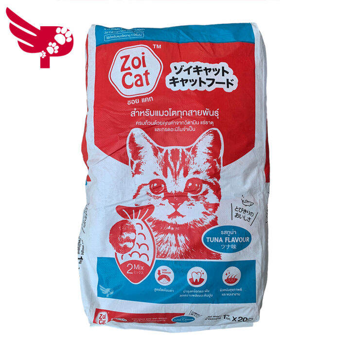 Zoi Cat 20kg PACK - 1kg x 20 Pieces - Tuna Flavor - sold per sack - 20 ...