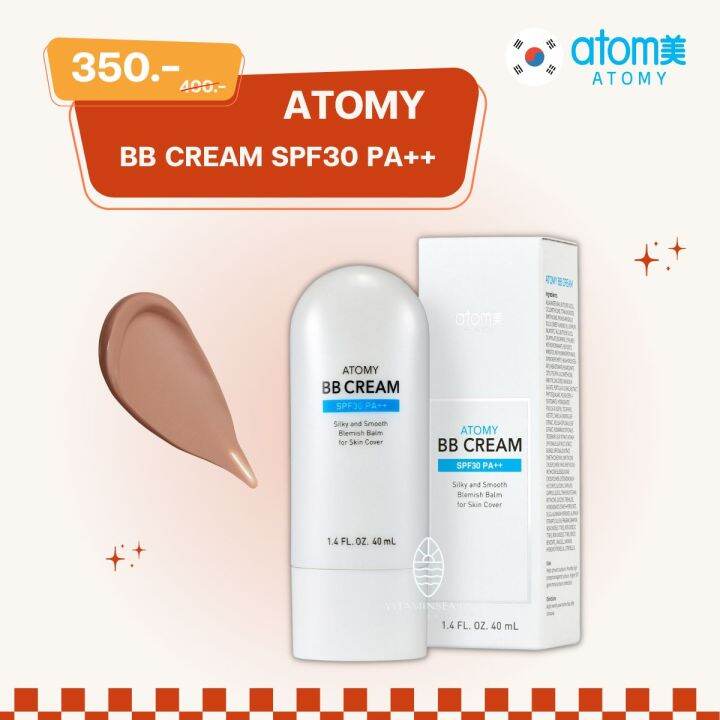 อะโทมี่ บีบี ครีม (1 หลอด 40 ml.) ATOMY BB CREAM SPF30 PA++ ปรับผิวกระจ่างใส ป้องกันรังสียูวี ...