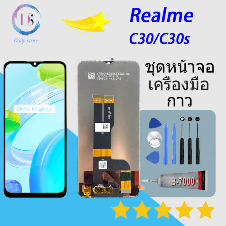 For realme C30/C30s Lcd Display หน้าจอ จอ+ทัช ออปโป้ realme C30/C30s ...