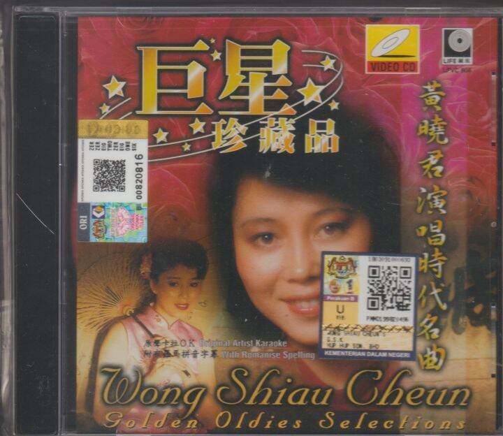 VCD Original Artist Karaoke - Wong Shiau Cheun Golden Oldies Selection ...