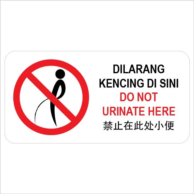 Do Not Urinate Here Dilarang Kencing Di Sini 禁止在此处小便 Pvc Sign Sticker 105x210mm Lazada
