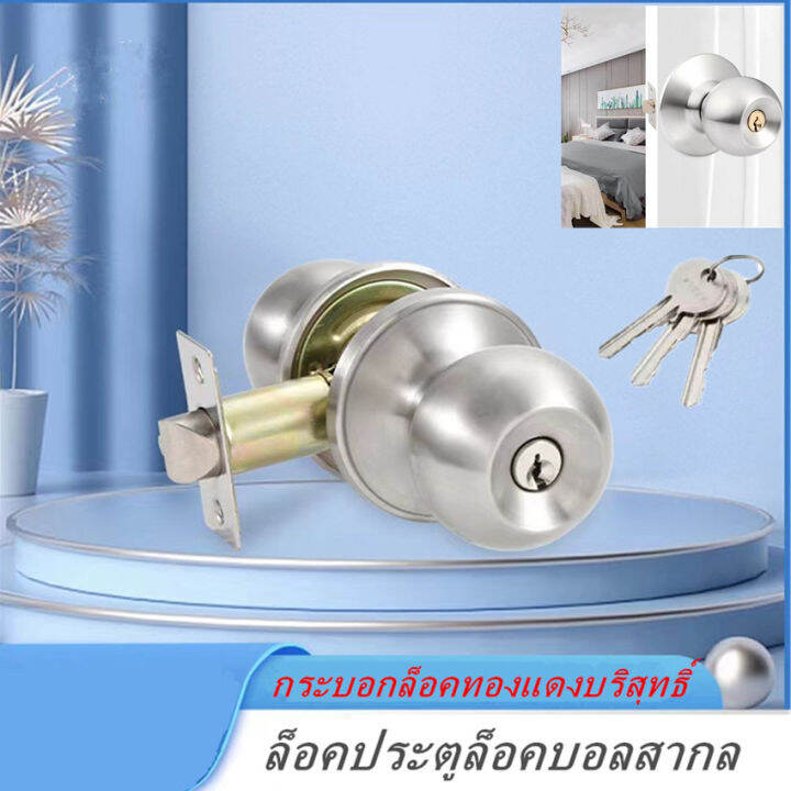 LAICAI-1ลูกบิดประตู สแตนเลส ลูกบิดห้องน้ำ ลูกบิดรุ่นมีกุญแจ ไส้ ...