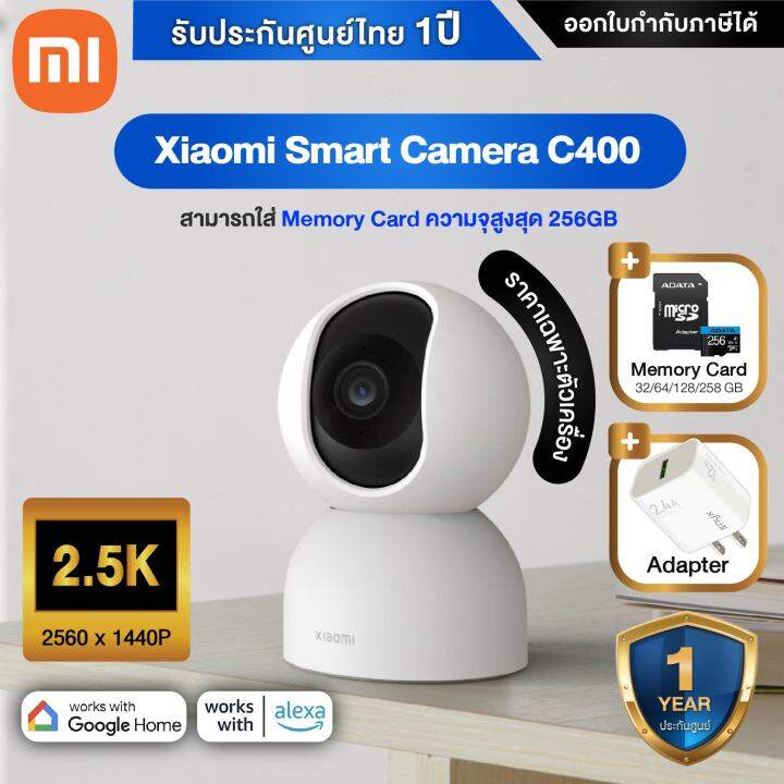 Xiaomi Smart Camera C400 กล้องวงจรปิดความละเอียด 2.5K สามารถใส่ SD Card ...