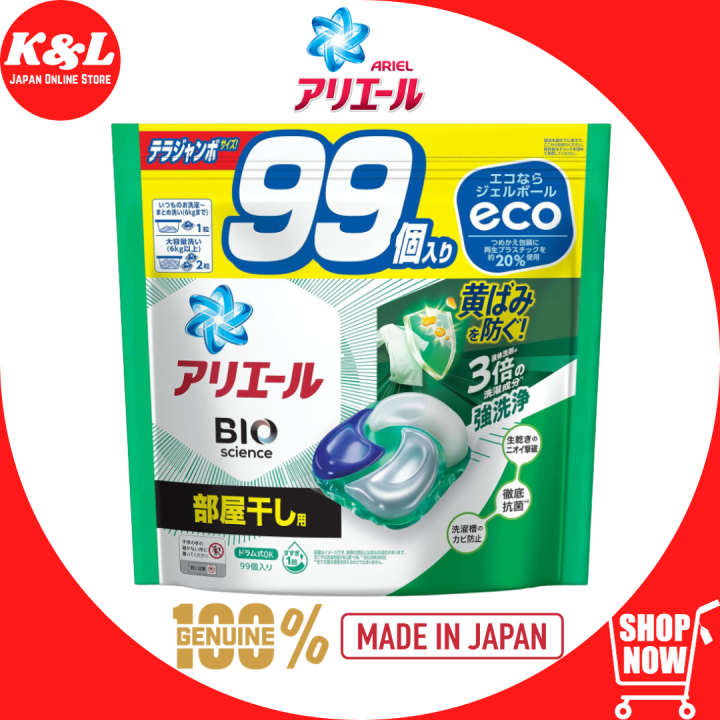 Ariel Laundry Gel Pods Indoor Drying Pack of 85 /99 (Made in Japan ...