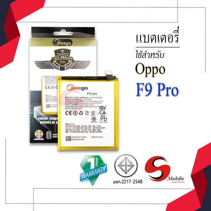 แบตเตอรี่ Oppo F9 PRO / BLP683 แบตออปโป้ แบตมือถือ แบตโทรศัพท์ ...