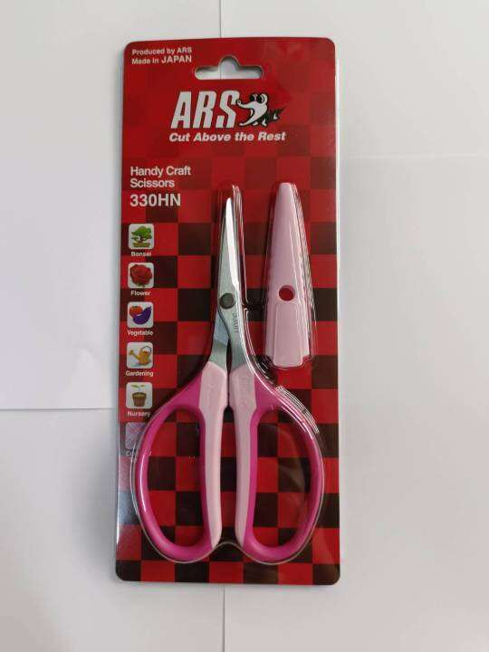 กรรไกร ARS 330 HN | Lazada.co.th