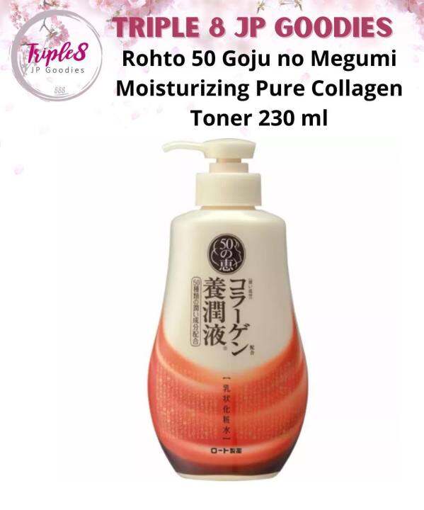 Rohto 50 Goju no Megumi Moisturizing Pure Collagen Toner 230 ml | Lazada PH
