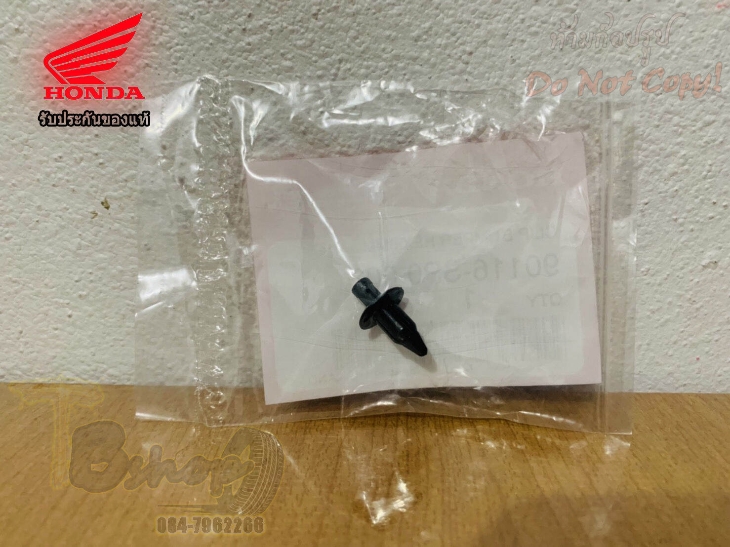 คลิ๊ปล็อค /หมุดล็อค 6mmแท้HONDA รหัสสินค้า 90116-sp0-003 / รหัสสินค้า ...