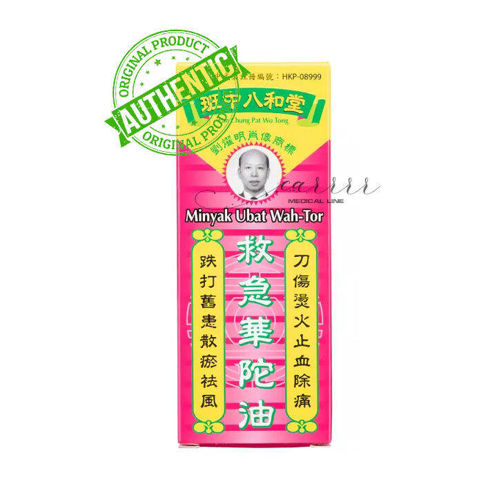 PAN CHUNG PAT WO TONG Wah-Tor Oil (50ml) | Lazada PH