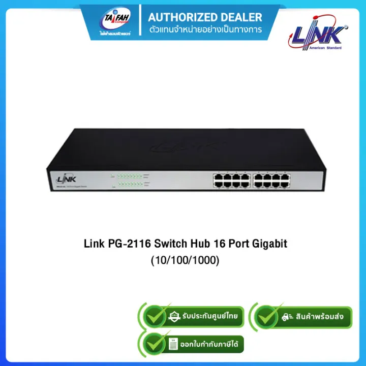 Link PG-2116 Switch Hub 16 Port Gigabit (10/100/1000) | Lazada.co.th