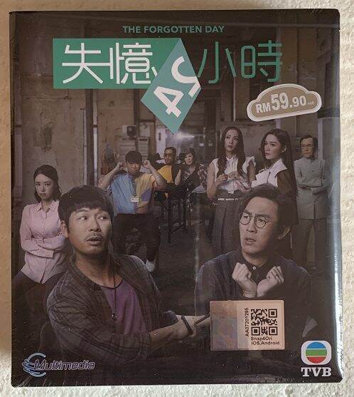 Hong Kong TVB Drama: 失憶24小時 The Forgotten Day [2021] DVD 失忆24小时 | Lazada