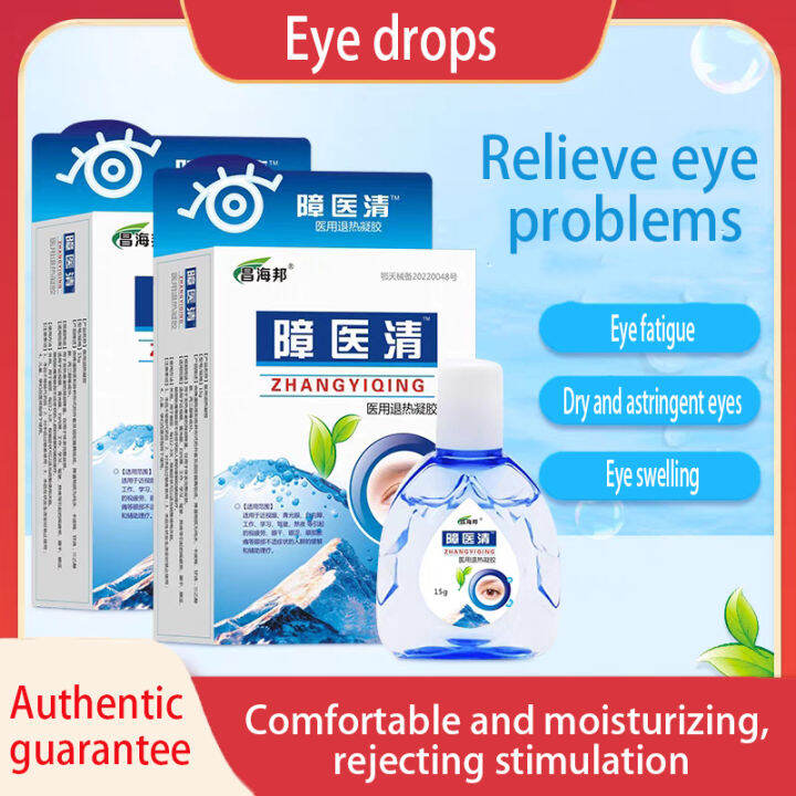 Eye Drop Eye Care Solution Relieve Fatigue Redness and Swelling of ...